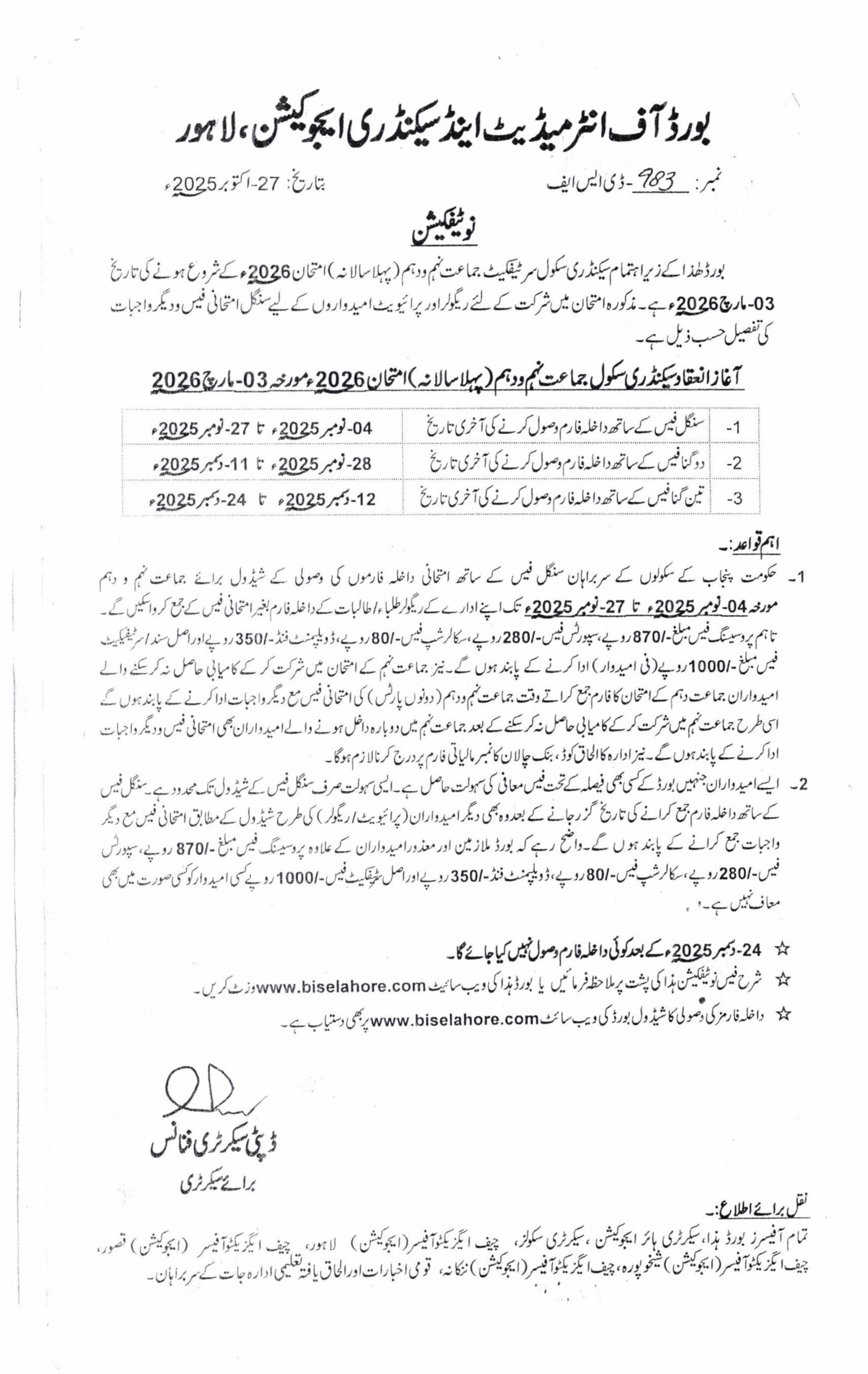 BISE Lahore Opens Admissions for SSC First Annual Examination 2026 for ...